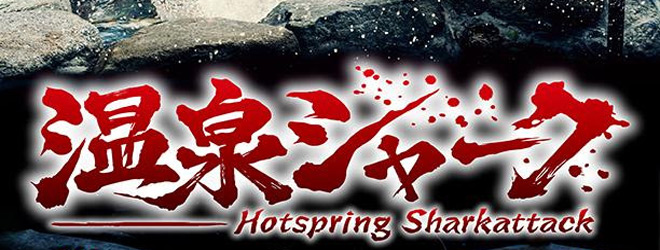 Hot Spring Shark Attack (Movie Review) - Cryptic Rock